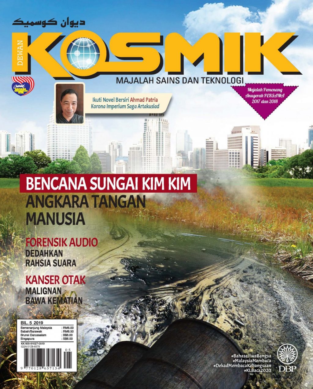 DEWAN KOSMIK JULAI 2023